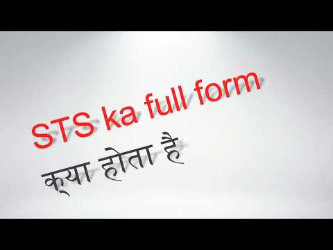 what is the full form of STS | STS का full form क्या होता है ? | full form of STS | #STS