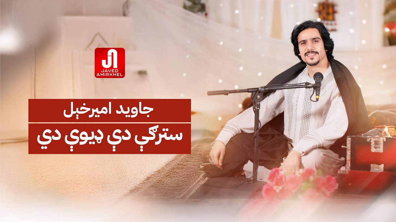 Top 100 Songs - Daily Music Chart from Afghanistan (10/11/2024) | Popnable