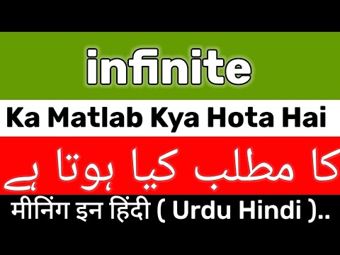 Infinite Meaning | Infinite Meaning In Urdu | Infinite Ka Matlab Kya Hai | Infinite Ka Meaning Kya