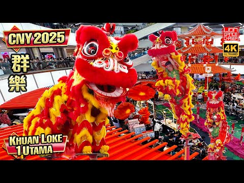 CNY 2025 | Acrobatic Lion Dance | 群乐 Khuan Loke | 1 Utama | 鸿旺萌狮 新年春节 贺岁舞狮 高难度高桩醒獅採青 逗乐群众