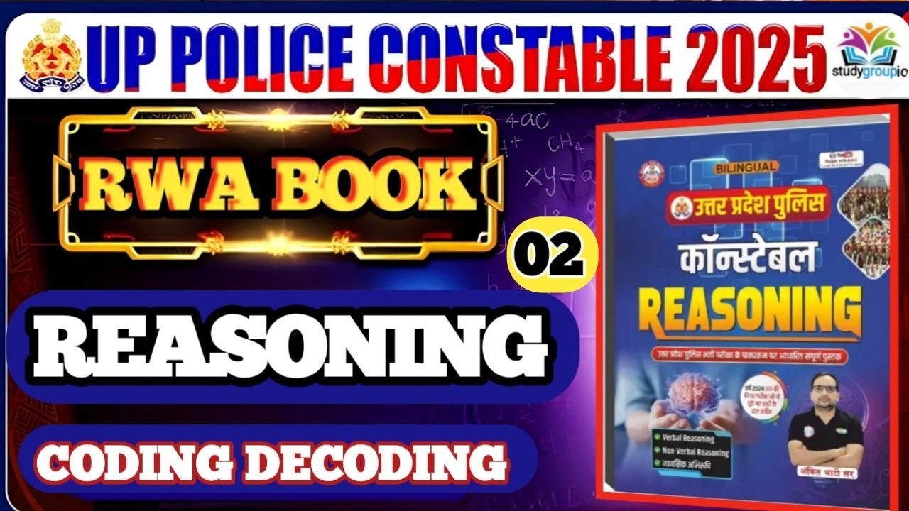 UP POLICE CONSTABLE | RWA MATHS BOOK SOLUTION | CODING DECODING |  CLASS 01 | #uppolicerwamaths