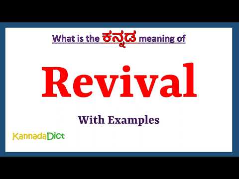 Revival Meaning in Kannada | Revival in Kannada | Revival in Kannada Dictionary |