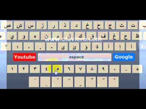 clavier arabe 2017 - جديدة