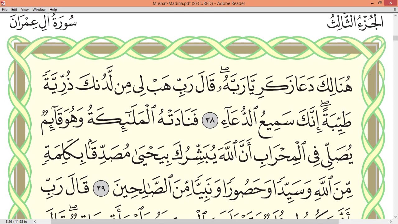 Sheikh Ayman Swayd Surah ALI IMRAN page 55