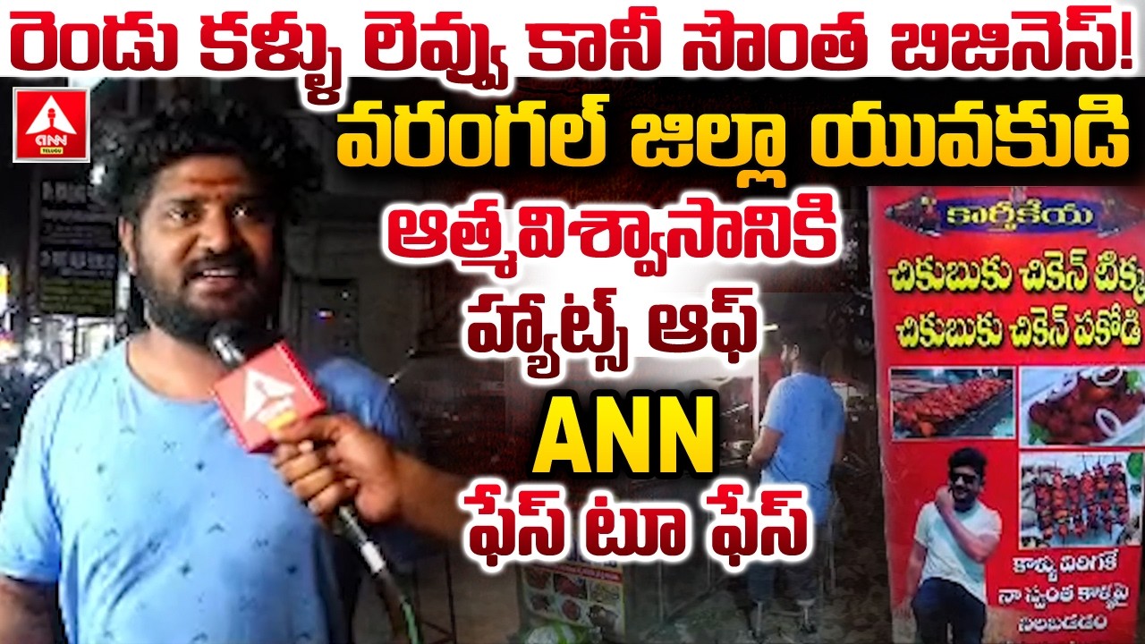 Hats off to the self-confidence of a young man from Warangal district..! | Karthikeya Inspiring Life Journey