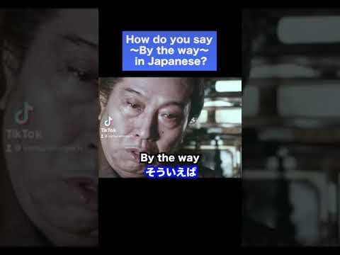 How do you say "By the way" in Japanese? #shorts