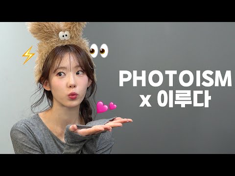 #分享 LUDA × PHOTOISM 拍貼相框 - 宇宙少女板 | Dcard