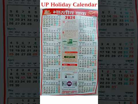 UP Holiday Calendar 2024 || Postal Holiday Calendar 2024 || Department of Post #a2zquiz