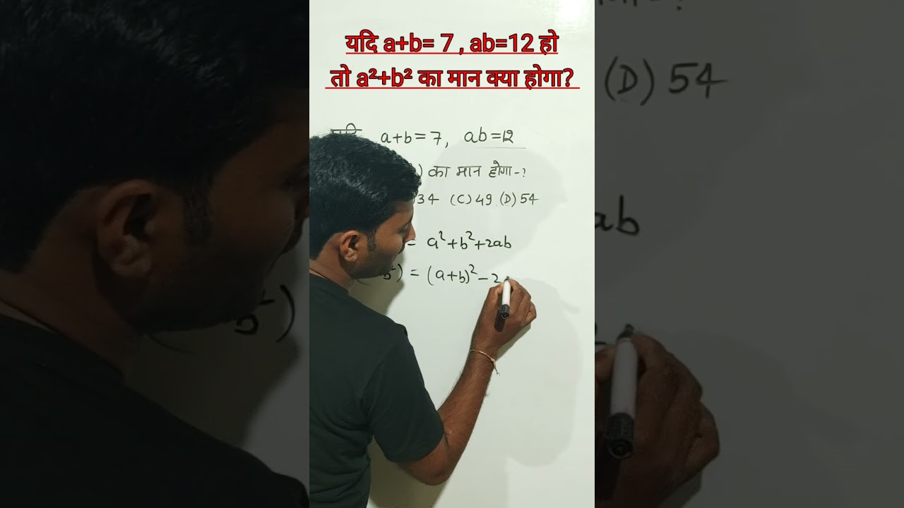 algebra trick #shorts #viral #shortsfeed #ytshorts #viralytshorts #akhilvishwamaths #ssccgl