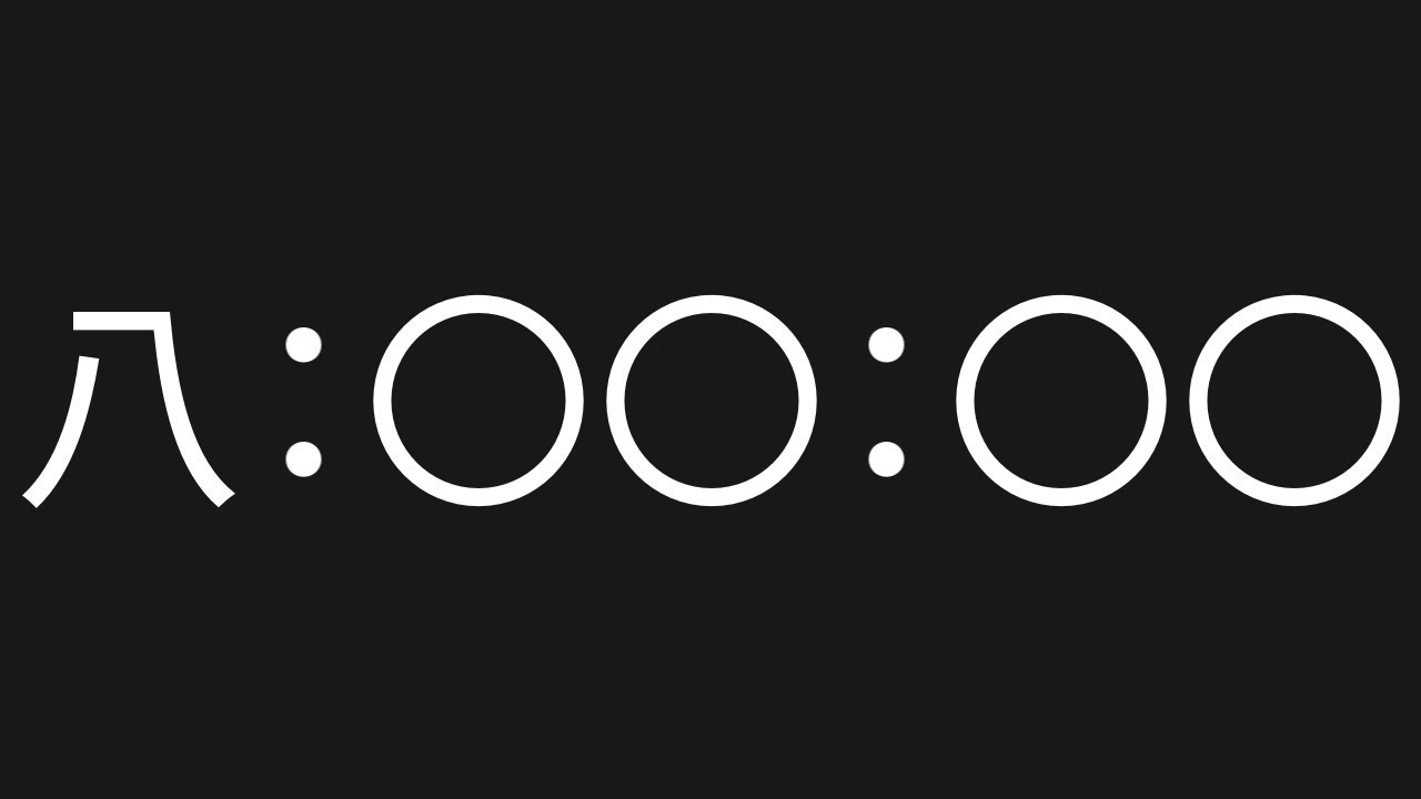 8 Hour Countup [No Copyright Timer] [Chinese Characters Timer]