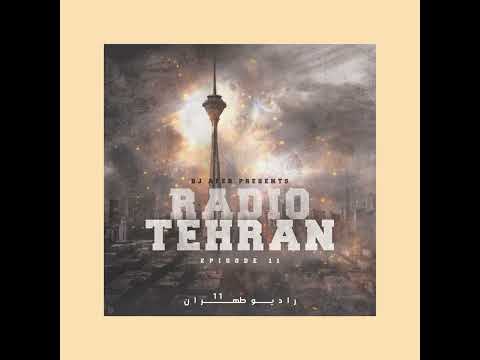قسمت یازدهم پادکست رادیو طهران- Dj Afer