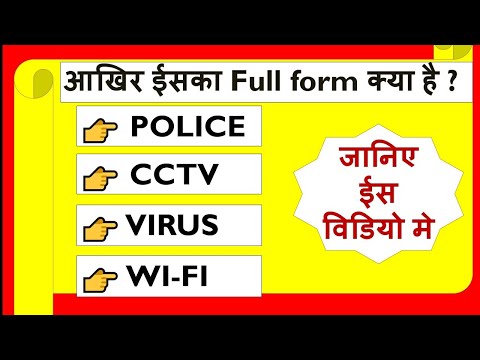 Full form of POLICE / CCTV / FIR / VIRUS / WI-FI /LCD / ATM / SMS
