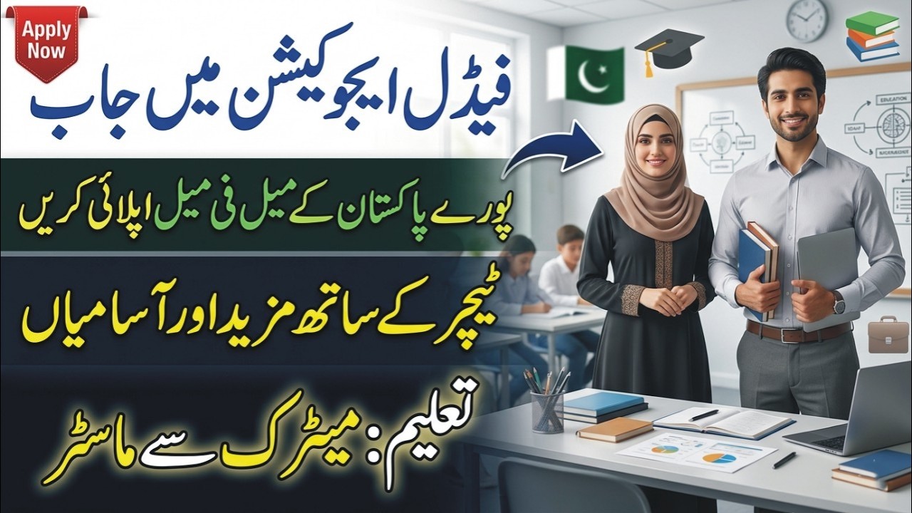 Ministry of Federal Education Jobs 2026 | Daanish School Jobs|OTS Invigilator Jobs 2026 How to Apply