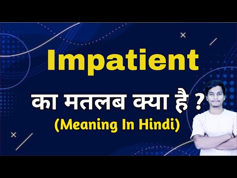 Impatient meaning in hindi || impatient ka matlab kya hota hai || word meaning english to hindi