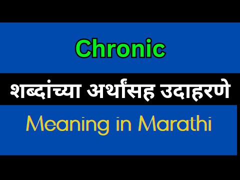 Chronic Meaning In Marathi / Chronic explained in Marathi