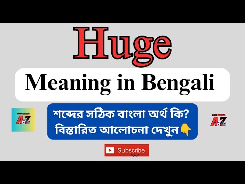 Huge Meaning In Bengali || Huge শব্দের বাংলা অর্থ কী? || Huge Meaning in Bangla || Huge means ||
