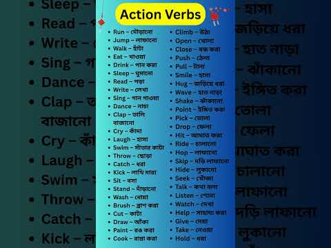 Action Verbs in English with  | Action Verbs Meaning | Easy Sentences #educationalvideo