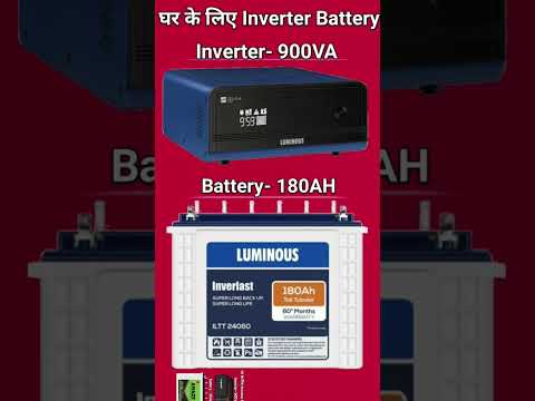 Best Inverter Battery Combination For Home | घर के लिए सबसे अच्छा Inverter Battery #inverterbattery
