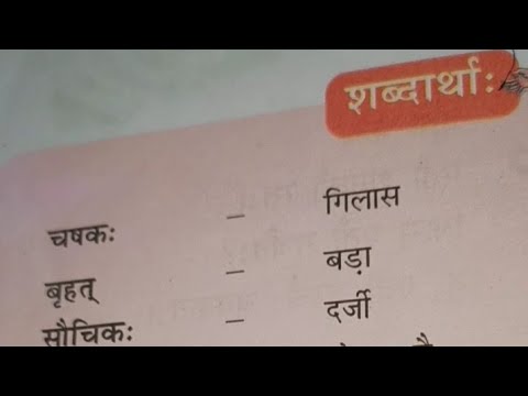 #sanskrit: Meaning of Sanskrit words ✍🏻sanskrit words meaning in Hindi & English