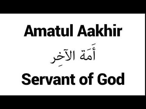 How to Pronounce Amatul Aakhir! - Middle Eastern Names
