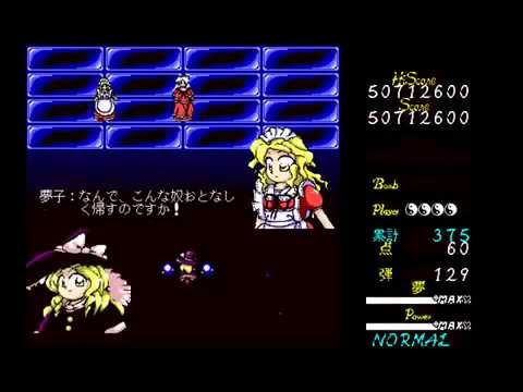 Touhou 5 - Mystic Square - Normal Marisa 1cc