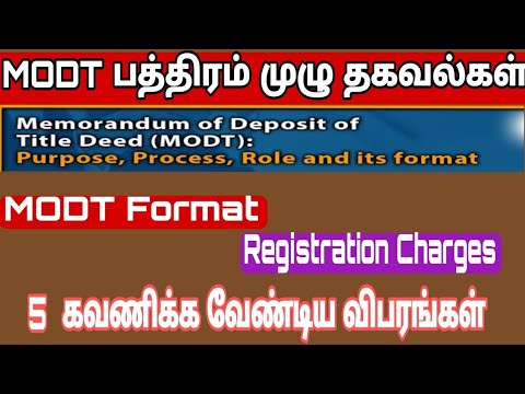 MODT என்றால் என்ன.... Registration charges.....MODT Format