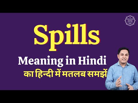 Spills meaning in Hindi | Spills ka matlab kya hota hai