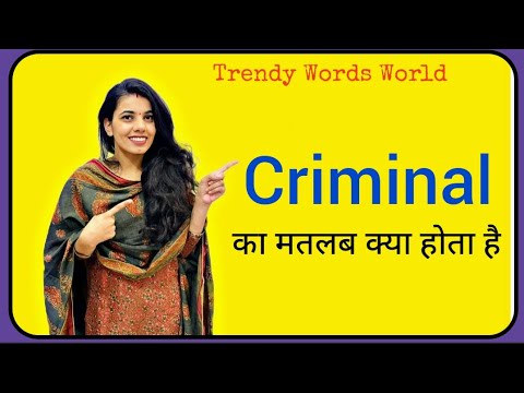 Criminal meaning in hindi/ Criminal ka matlab kya hota hai
