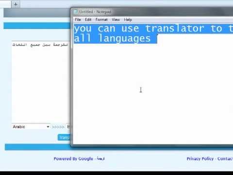 ترجمة جوجل - Google translate