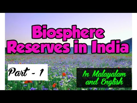 What is biosphere reserve? | Biosphere reserves in India | Ecology | Malayalam | English