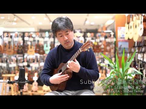 Ukulele Colors - Sublime Guitar Craft / Pebble-ST Standard #27 - Hawaian Koa 3A Super Tenor
