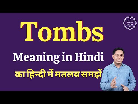 Tombs meaning in Hindi | Tombs ka matlab kya hota hai | English vocabulary words