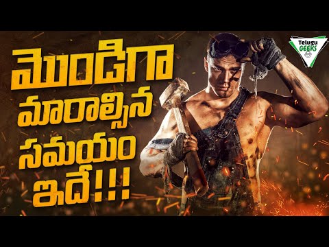 5 Best Ways To Become Mentally Strong | మొండిగా మారితేనే గెలుస్తాం | Telugu Geeks