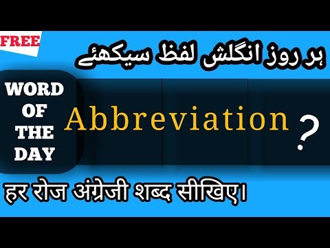 Meaning of abbreviation in HINDI/URDU | हिंदी/उर्दू में अब्रीवीएशन का मतलब जानें।