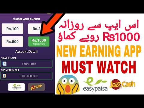 How To Earn Rs 1000 in Jeeto Paisa || New Earning App in Pakistan withdraw Easypaisa || Must Watch