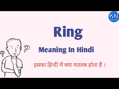 Ring Meaning In Hindi । Ring Ka Hindi Me Kya Matlab Hota Hai। Learn English । #learnvocab