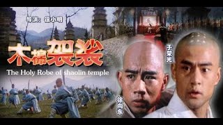Shaolin Vs Wu Tang 2 Yu Rong Watch HD Mp4 Video Download Free