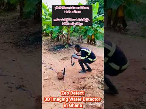Ground Water Detector - Under Ground Water Detector Latest Price ...