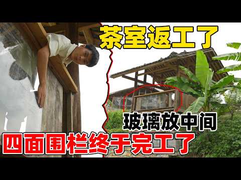 Tea Room Completed｜茶室重了，聽大家的建議把玻璃放在中間，效果太好了，茶室圓滿完工！