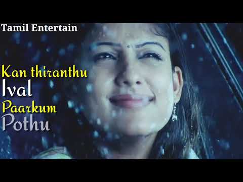 Enkeyo partha mayakam song lyrics | TAMIL ENTERTAIN | from yaaradi nee mohini|