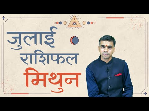 MITHUN Rashi | GEMINI | Predictions for JULY- 2025 Rashifal | Monthly Horoscope | Vaibhav Vyas