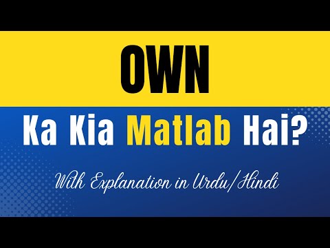 Own Meaning in Urdu |'Own Ka Kia Matlab Hota Hai'| Urdu/Hindi Explanation Included
