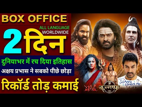Kannappa Box Office Collection, Prabhas, Akshay kumar, Sitaare Zameen Par, Maa The Movie Collection,