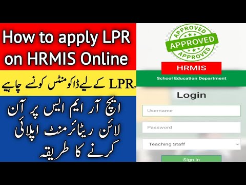 How to apply for retirement online | E Retirement Process on SIS or Hrmis Punjab | LPR APPLY 2025