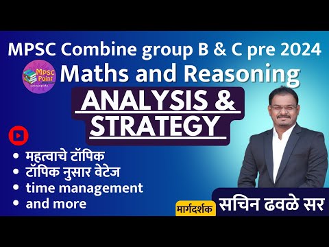 Combine 2024 Maths&Reasoning Analysis Strategy by@sachindhawalesmathsandreas8957