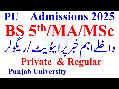 BS 5th Semester Admission 205 PU | MA MSc Admission 2025 | BS 5th Private Admission PU