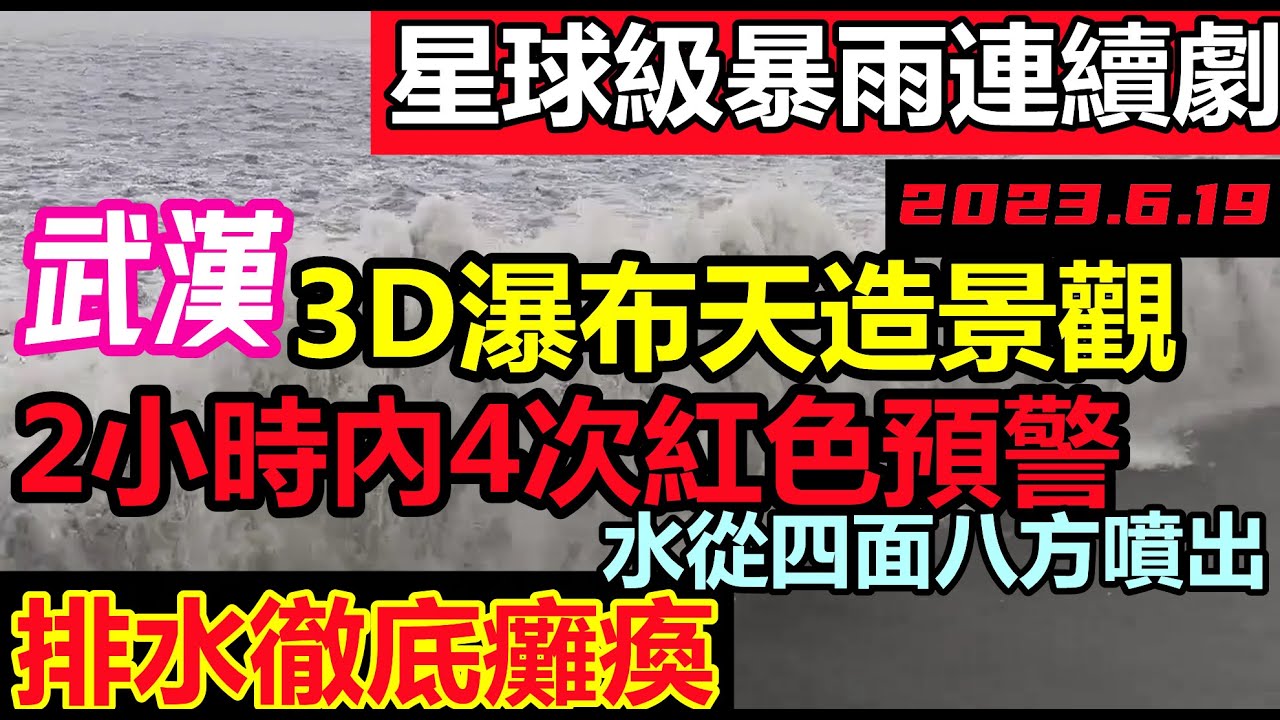 [爆卦] 中国国民党副主席讚嘆武漢城市建設 - 看板Gossiping - PTT網頁版