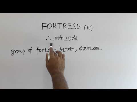 FORTRESS tamil meaning / சசிகுமார்