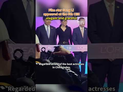 【Film star Gong Li appeared at the 6th CIIE, elegant and graceful】