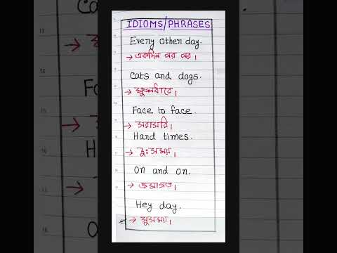 Idioms/Phrases meaning in Bengali.Do you know? #englishlearning #besteducation #shorts